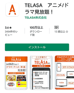 TELASAのログイン方法・ログインできない場合の対処法（また、ログアウト方法） | 面倒な録画をやめたいなら動画配信サービス（VOD）