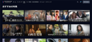 WOWOWオンデマンドをPC（パソコン)で見る方法。また、基本的な使い方 | 面倒な録画をやめたいなら動画配信サービス（VOD）